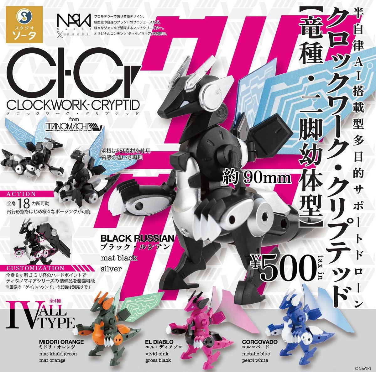 CLOCKWORK-CRYPTID Mecha Dragon gacha figure – shopmamath